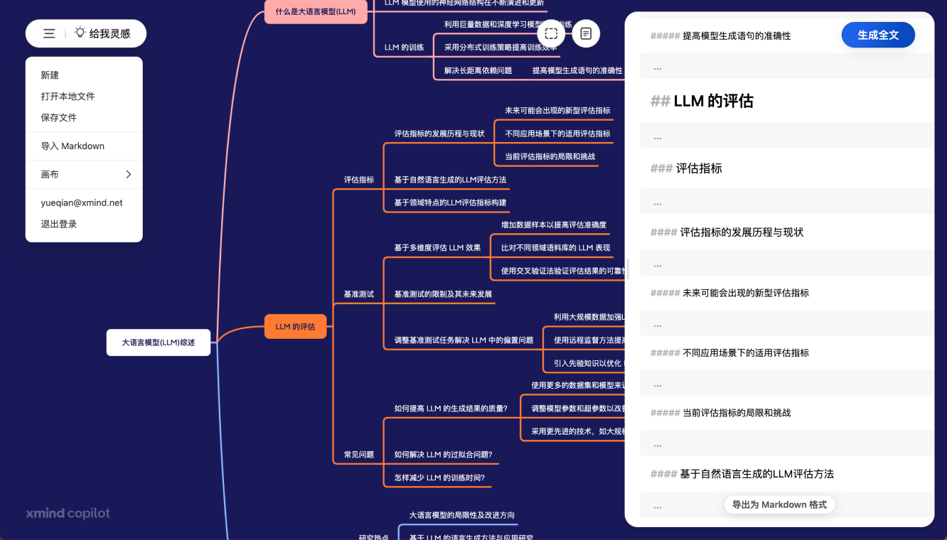 Xmind Copilot – 思维导图 X GPT - AIBetas