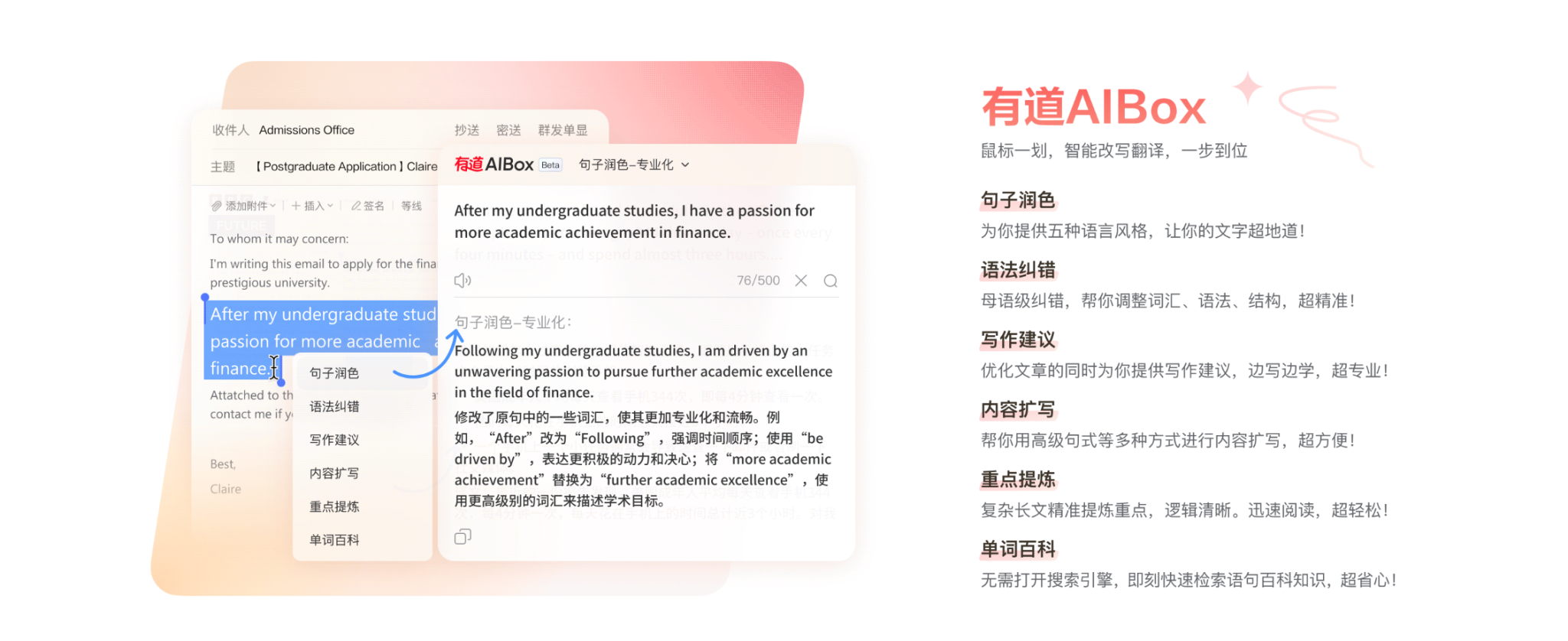 网易有道AIBox - AIBetas