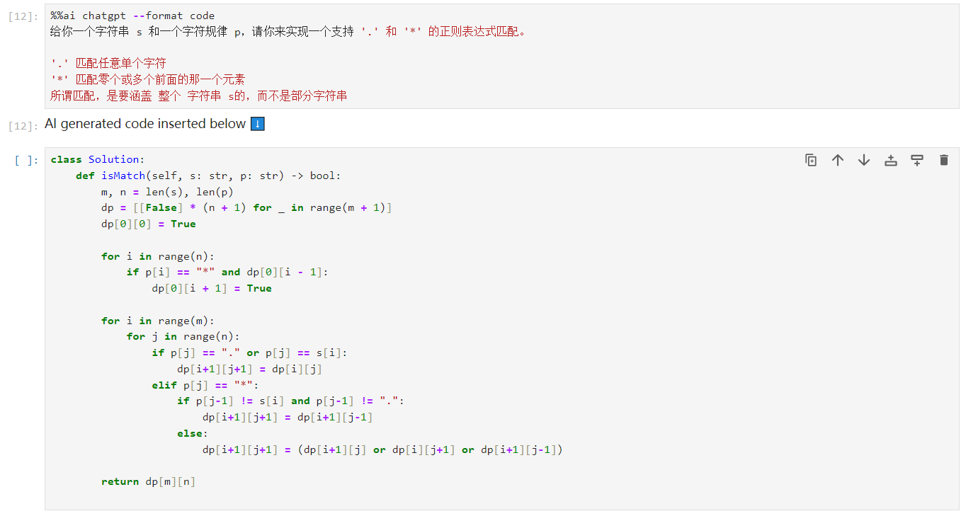 Jupyter AI安装使用教程第一期 - AIBetas