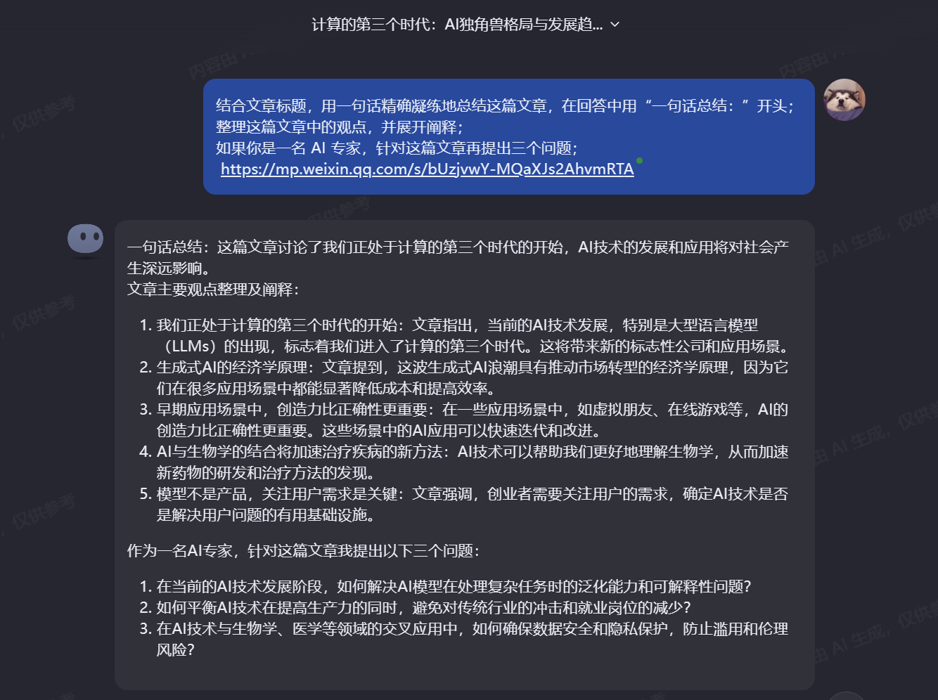 Kimi Chat – Moonshot AI 首个大模型产品 - AIBetas